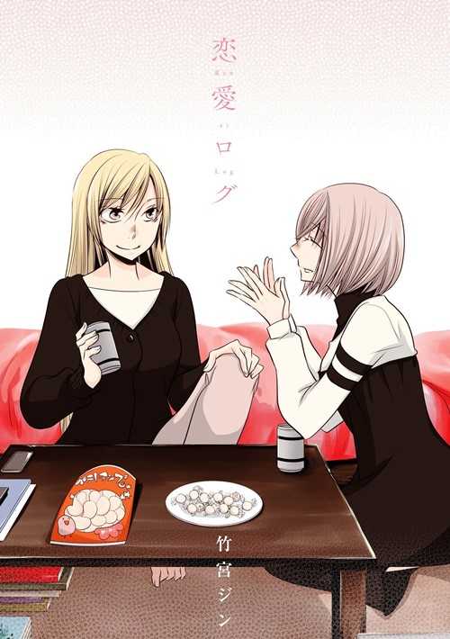 Ren'ai Log - YuriVerso