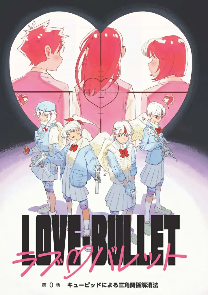 Love Bullet - YuriVerso